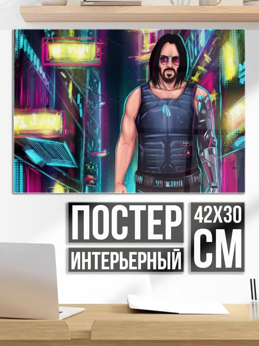 Плакат постер Киберпанк герой Джонни