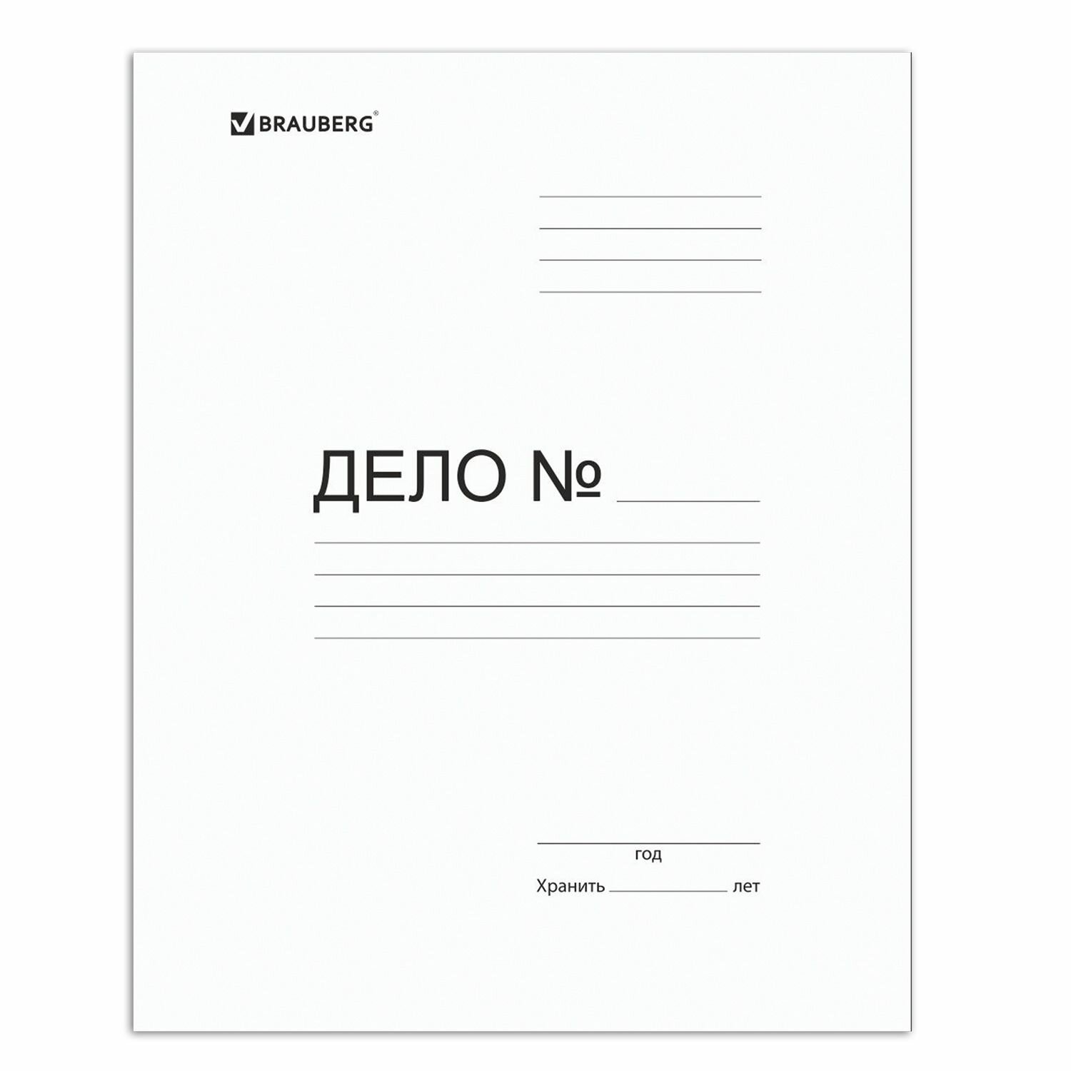 Скоросшиватель дело 280г/м2, немелованный, белый (122291)