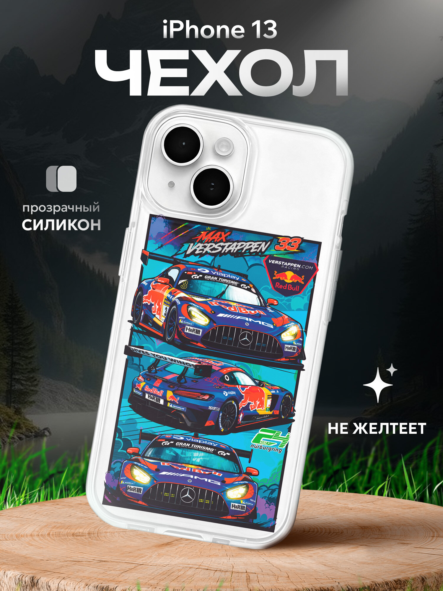 Чехол на Iphone 13 Макс Ферсаппен, мерседес