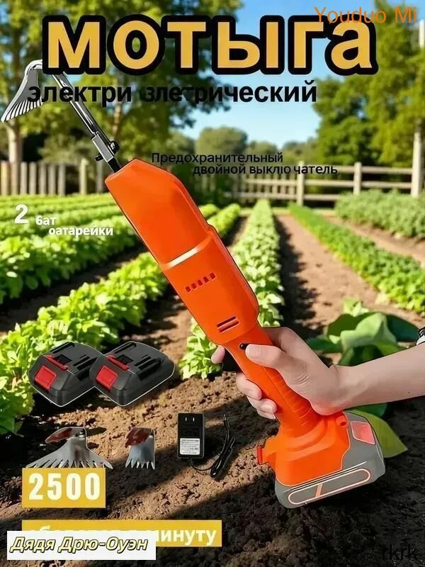 Электротяпка — фото 1