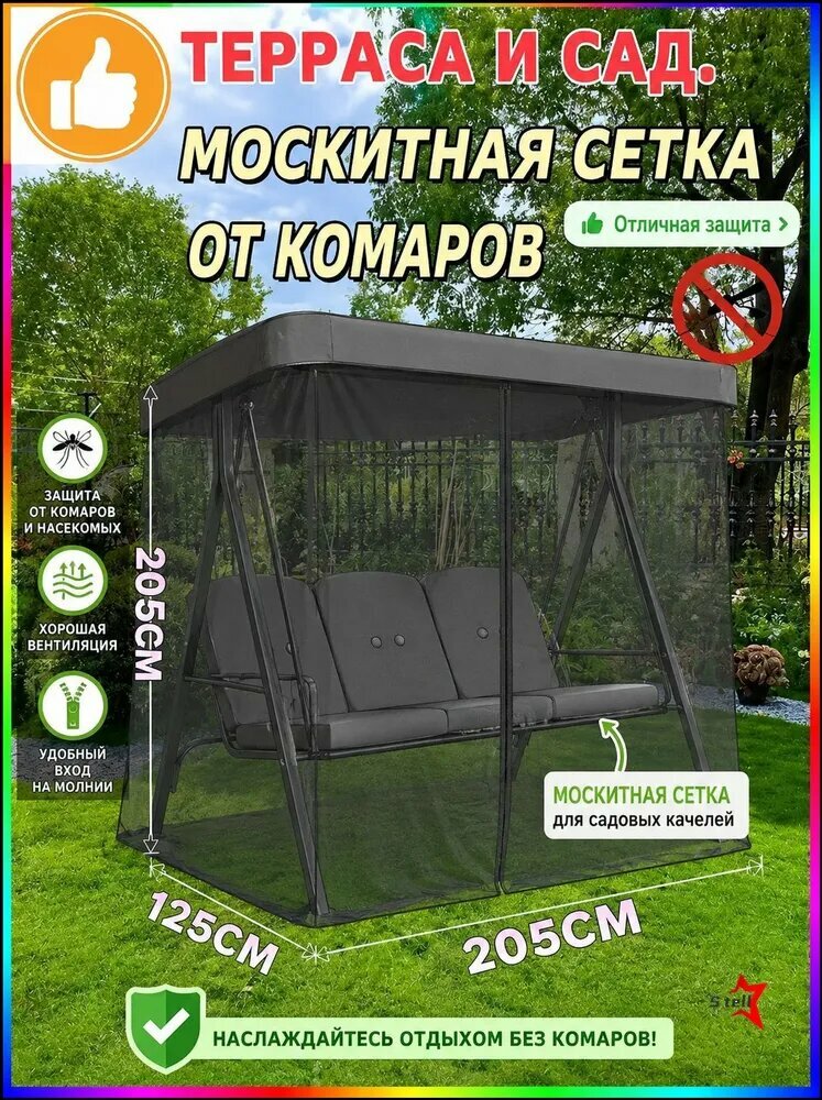 Просторные мягкие садовые качели габаритами 205х125х205 см с навесом от солнца и дождя для отдыха на природе