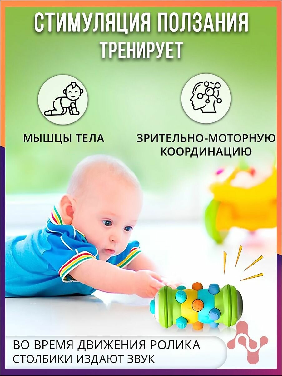 Развивающая игрушка "Ролик-погремушка", для малышей, пластик, 105г — фото 1