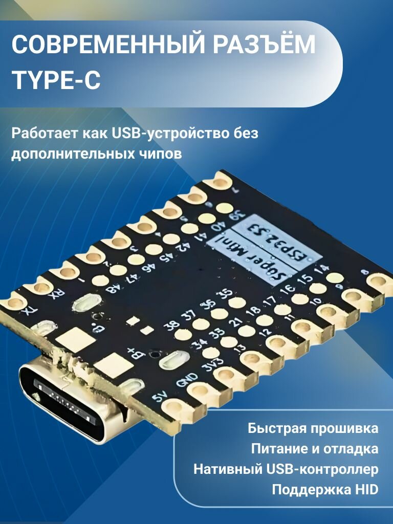 Плата разработки ESP32-S3 Zero — фото 1