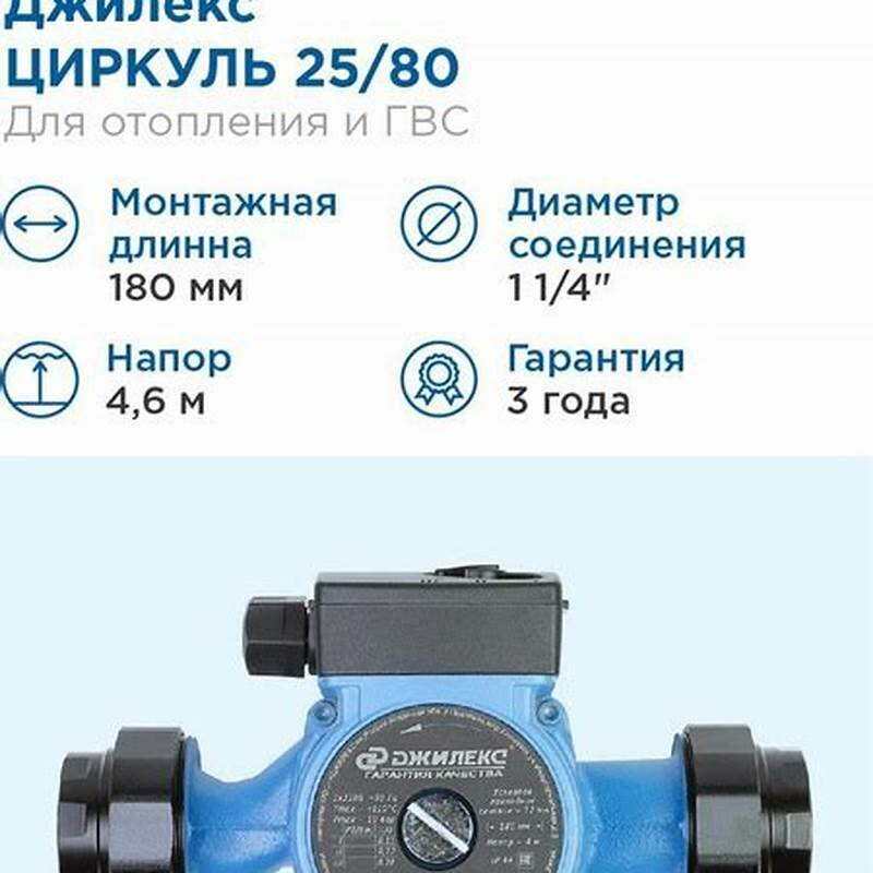 Циркуляционный насос «Циркуль» 32/60, Джилекс