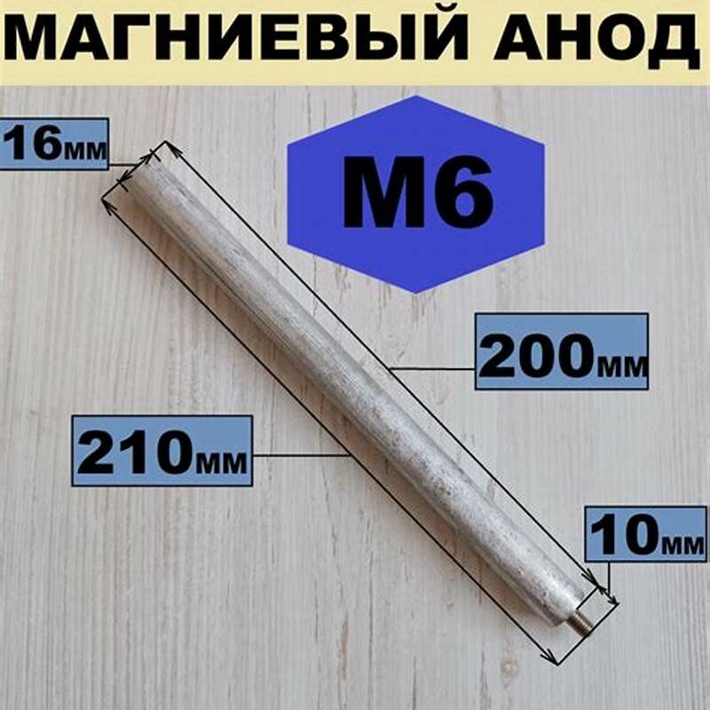 Анод магниевый, 16 × 180 мм, M6 × 10