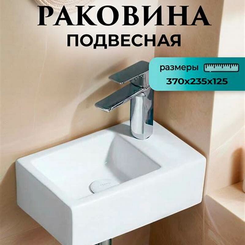 Раковина подвесная Azario SOFT, 60,7 × 60 × 11, белая, CS00078299