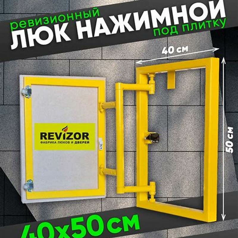 Люк под плитку REVIZOR T-34, 40 × 50