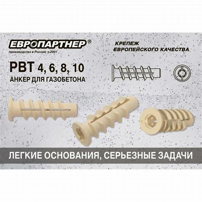 Дюбель для пеноблока, 14 × 80 мм