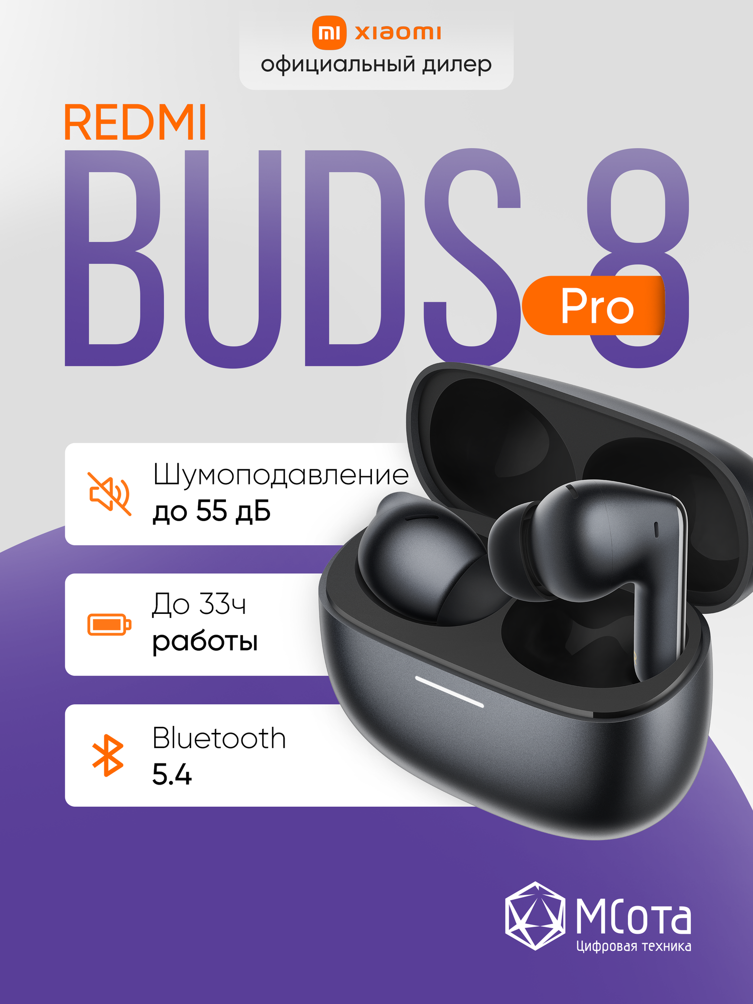 Беспроводные наушники REDMI Buds 8 Pro Obsidian Black, активное шумоподавление, цвет черный