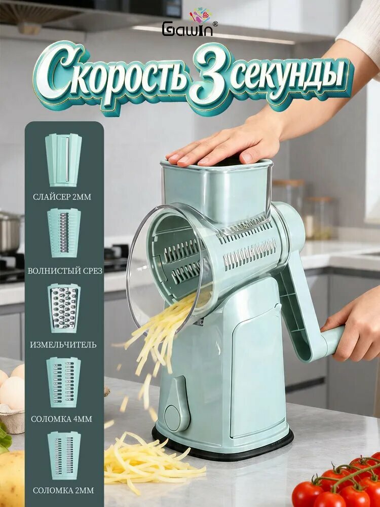 Быстрая ручная овощерезка для кухни, 5 насадок, безопасная и удобная
