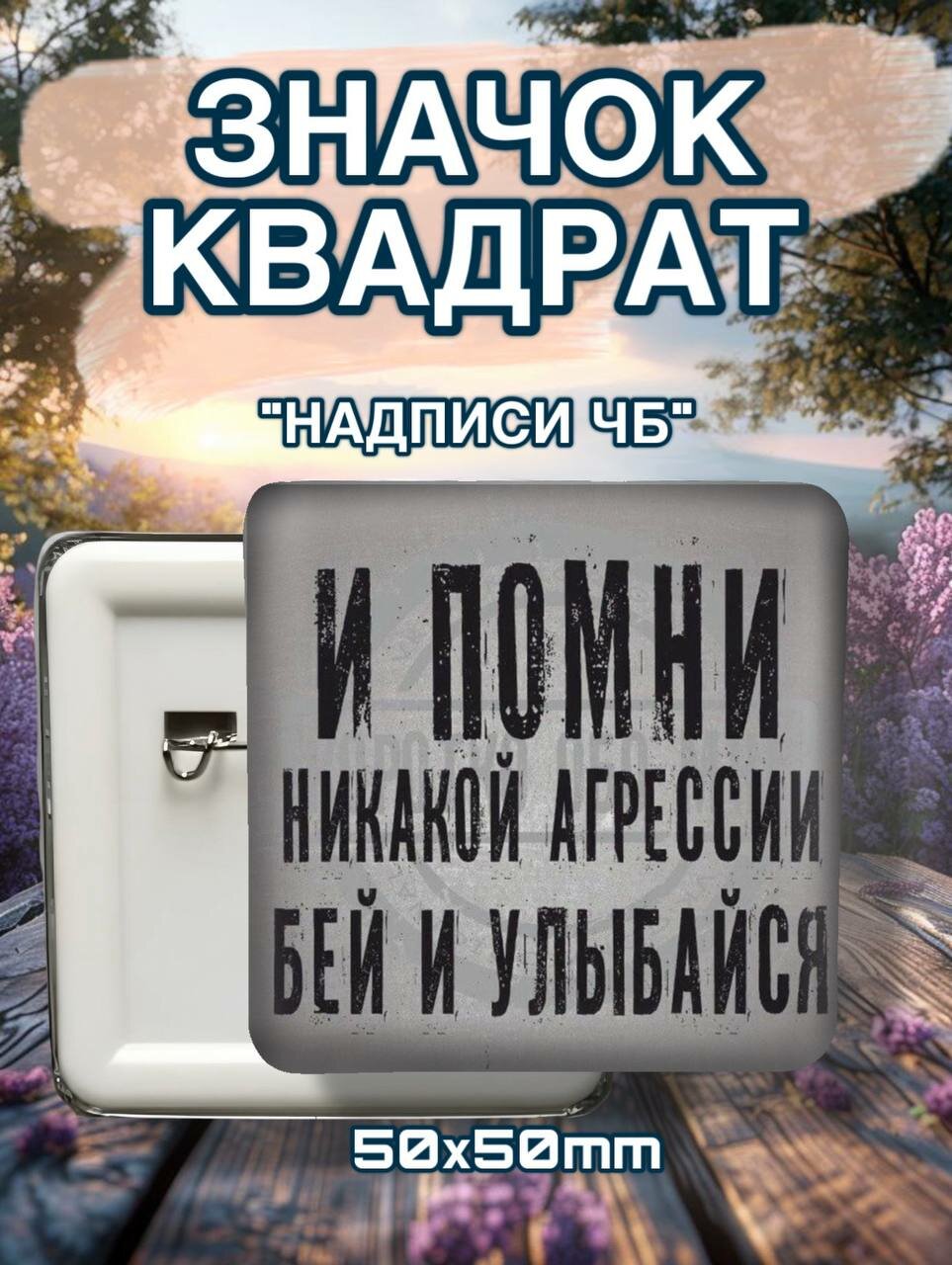 Значок