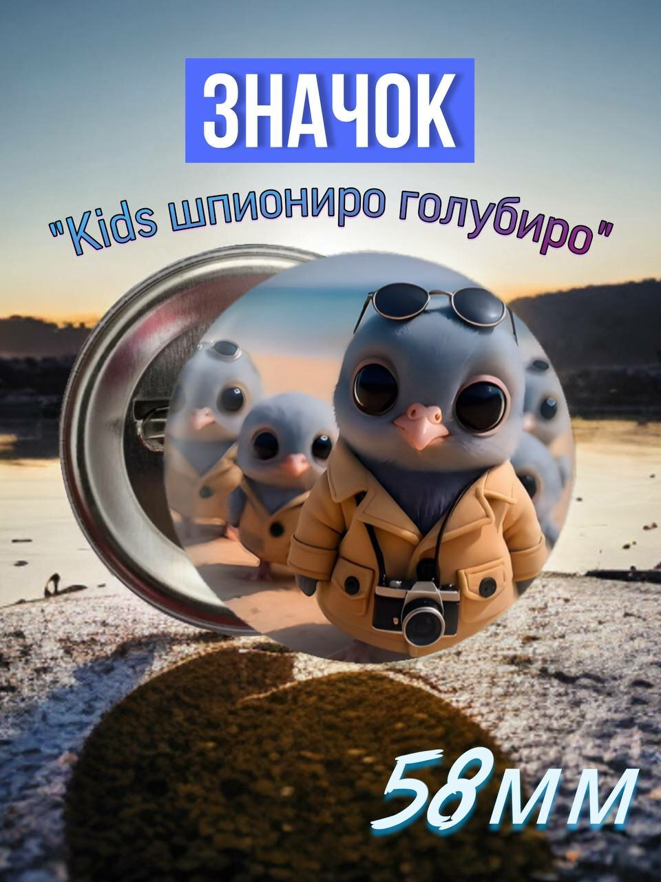 Значок, ванильный