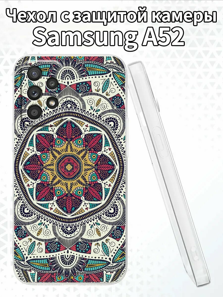 Чехол на SamsungA52 с изображением мандалы