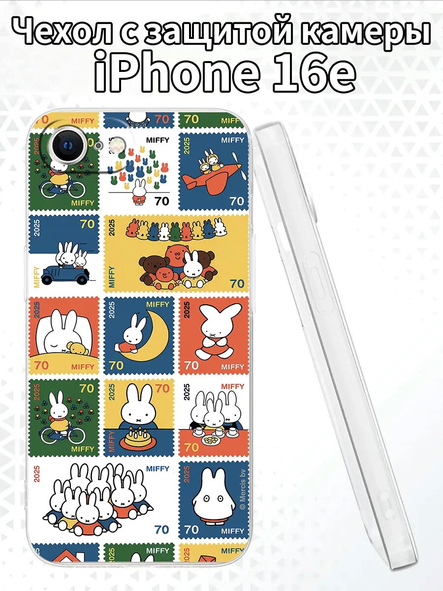 Чехол для iPhone16eс изображением Миффи
