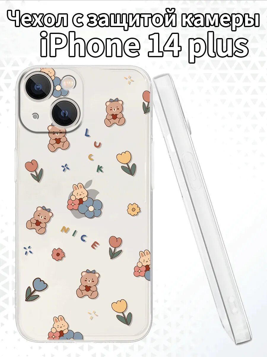 Чехол для iPhone14plus с изображением мишек и цветов