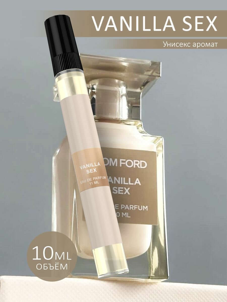Духи женские Vanilla Sex 11 мл, парфюмерная вода