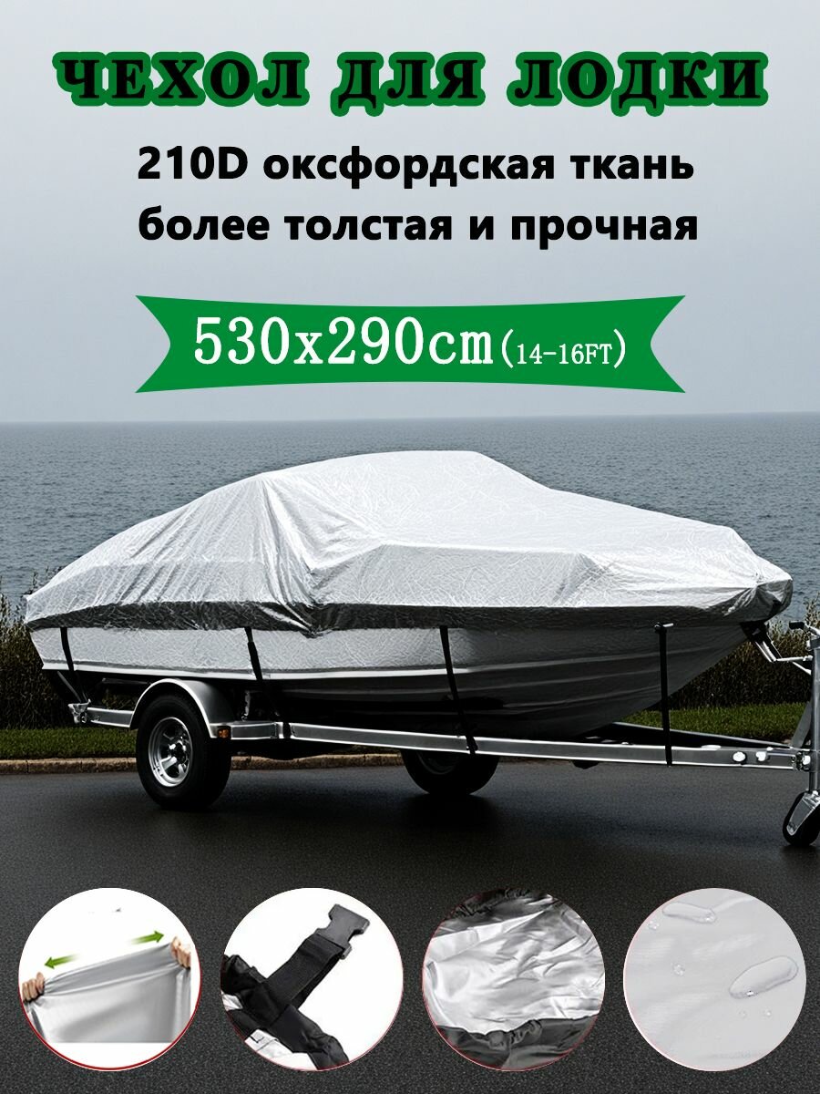 Аксессуары и комплектующие для судов