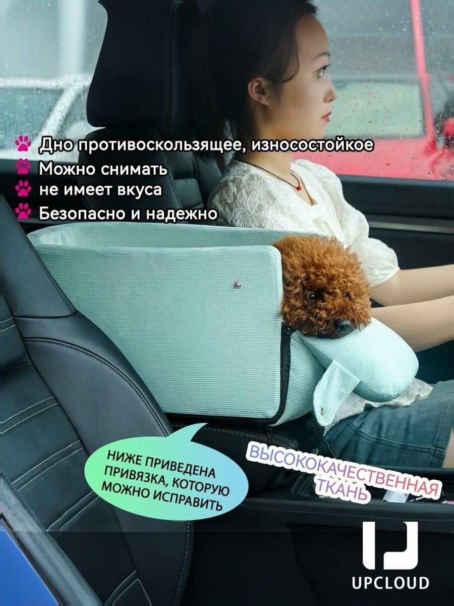 Автокресло для собак, лежак в машину, Подходит для веса менее 10 кг, UUPCLOUD-Наполнитель для домашних животных для собак до 10 кг автомобильный лежак