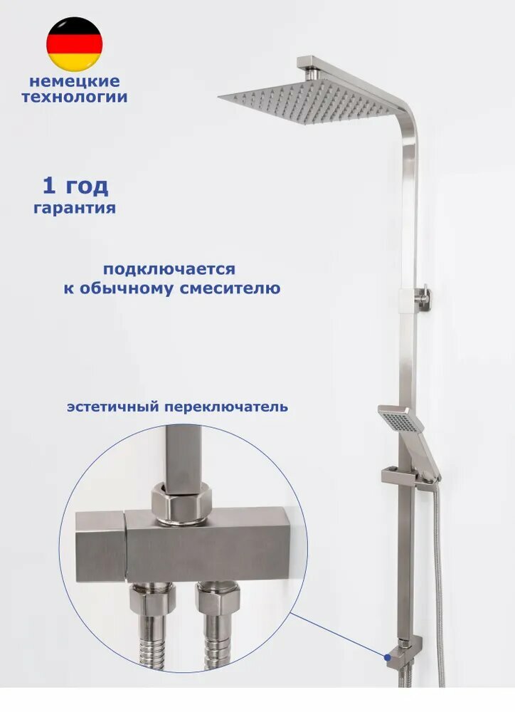 Душевая система без смесителя с лейкой Тропический душ, подключение на смеситель, мобильная лейка, скользящий элемент