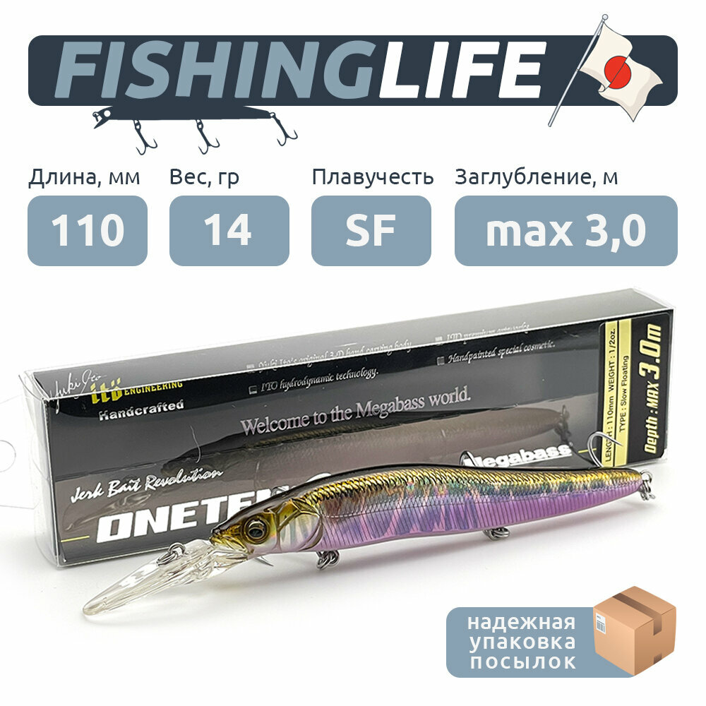 Воблер Megabass ONETEN R+2 (110мм, 14гр, slow floating) - GG FLASHING WAKASAGI