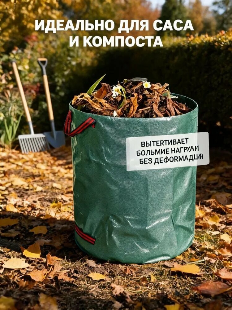 Мешки садовые,1шт — фото 1