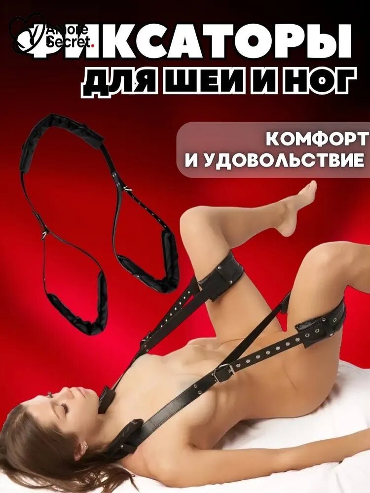 Бандаж для фиксации шеи и ног бдсм, фиксатор, гартеры, мягкий