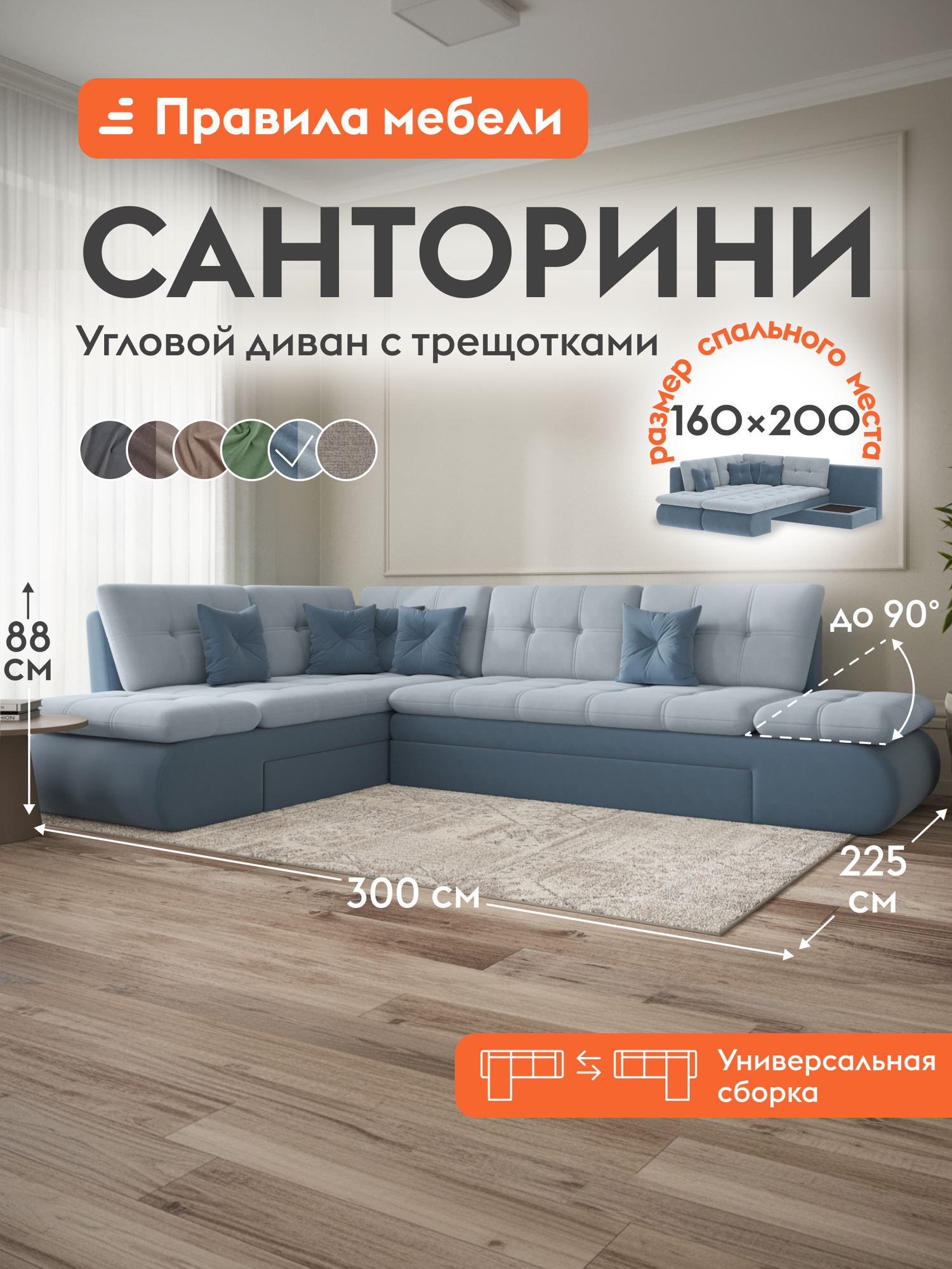 Диван кровать угловой Санторини с трещотками, раскладной, плоские пружины змейка, механизм ножницы, с ящиком для белья, 160х200 см спальное место, Серый, велюр
