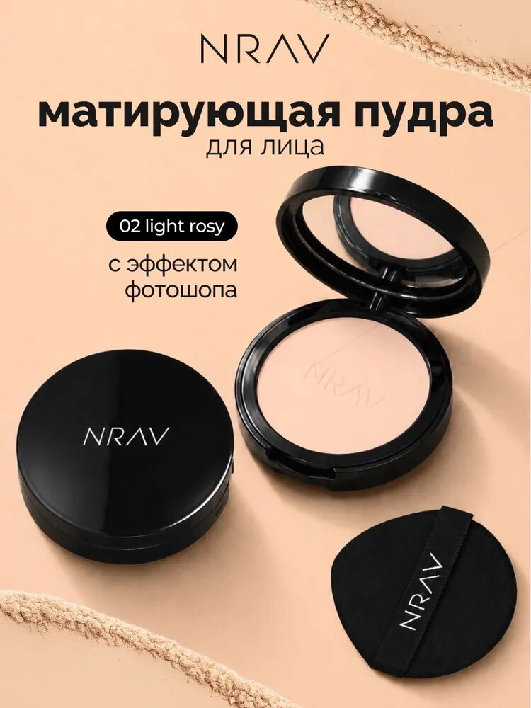 NRAV Пудра для лица минеральная, матирующая светлый, розовый подтон, 9,5 г