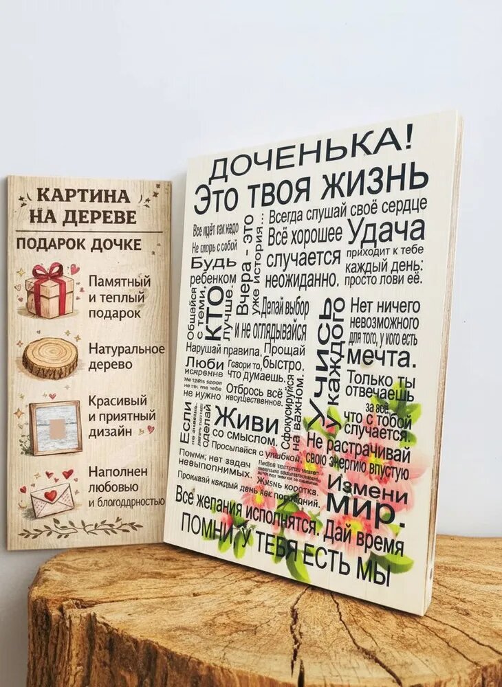 DENISCOVERS Картина "Доченька, я люблю тебя" 20x30 см