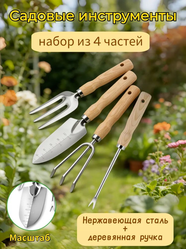 Детские садовые инструменты, набор игрушек для улицы, набор из 4 предметов, для мальчиков и девочек