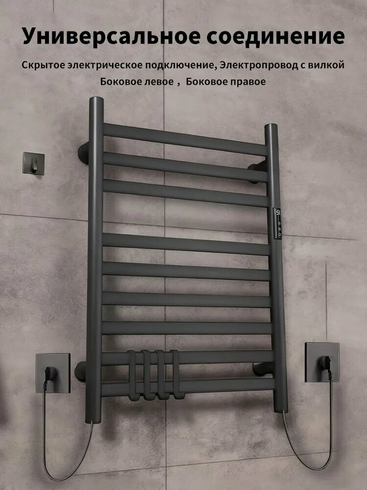 Полотенцесушитель Электрический 430мм 631мм форма Лесенка