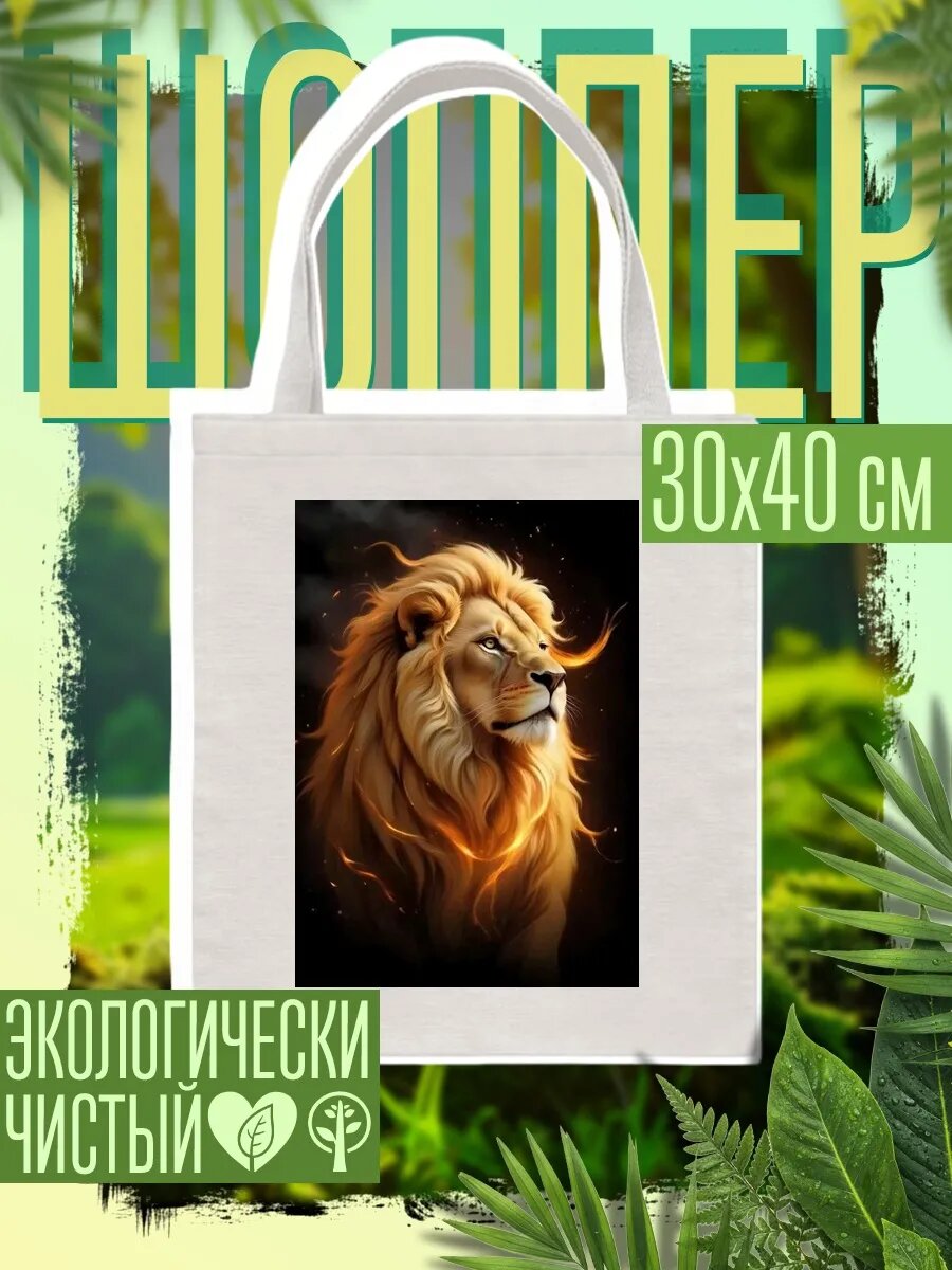 Сумка