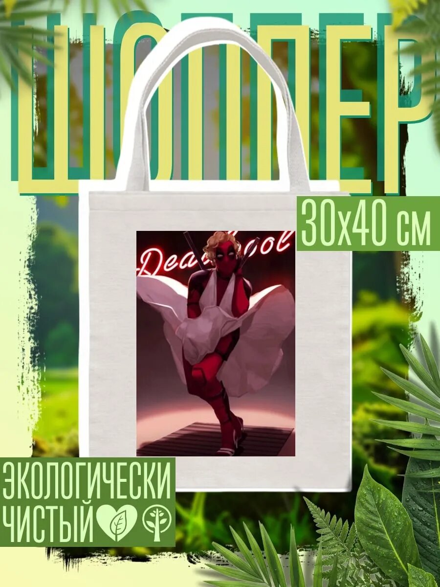 Сумка шоппер