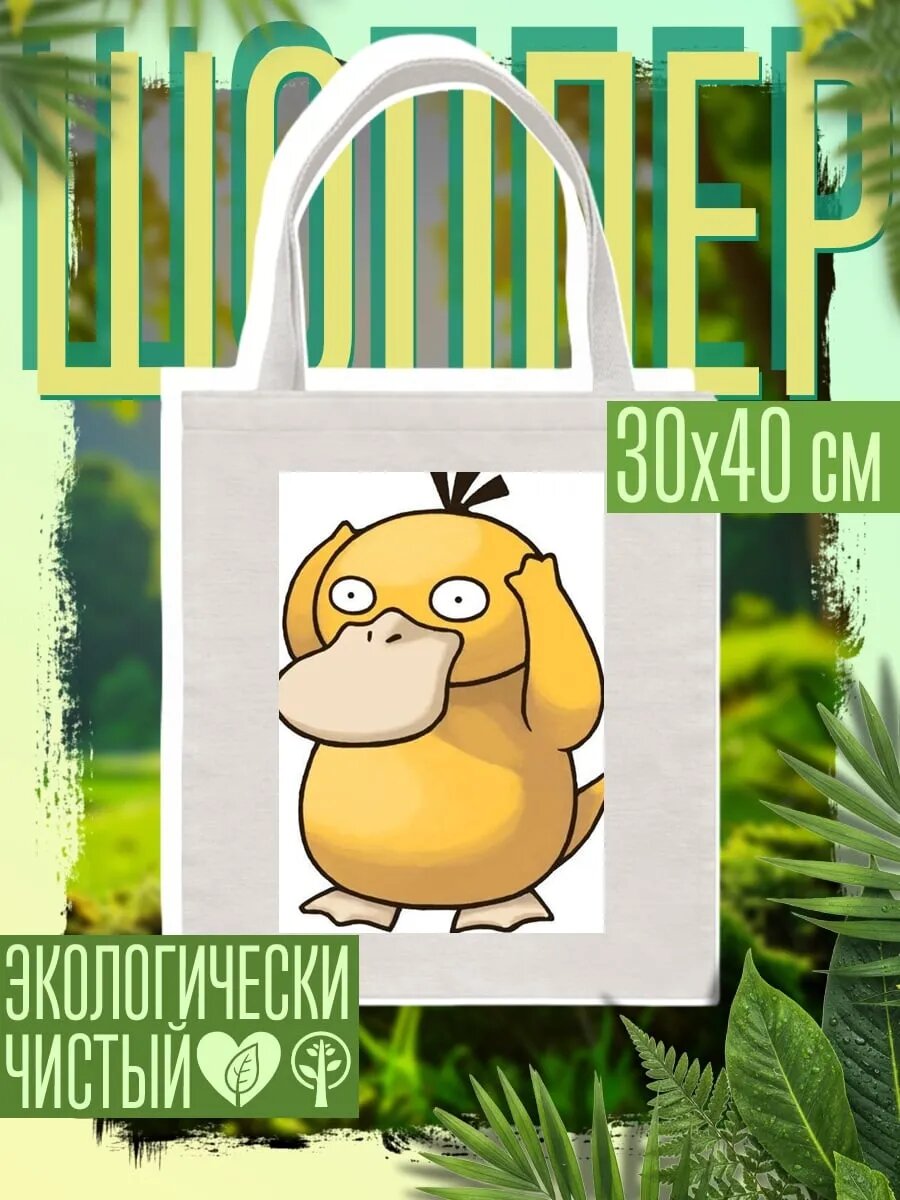 Сумка
