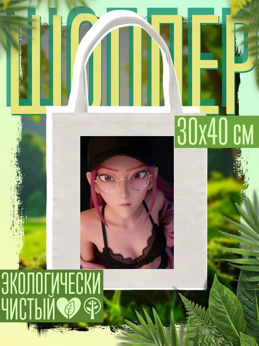 Сумка шоппер
