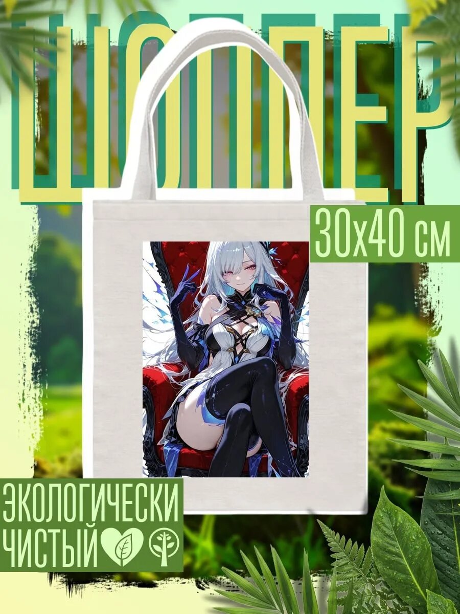 Сумка шоппер