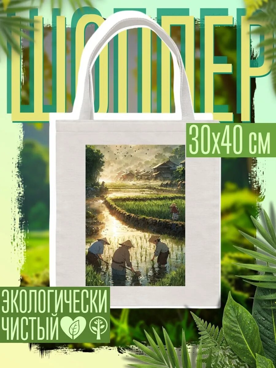 Сумка шоппер
