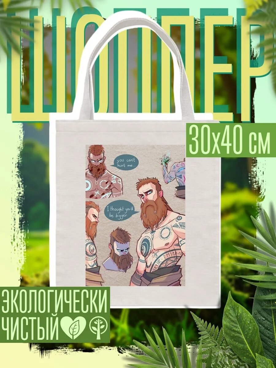 Сумка шоппер