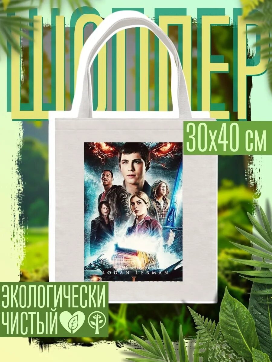 Сумка