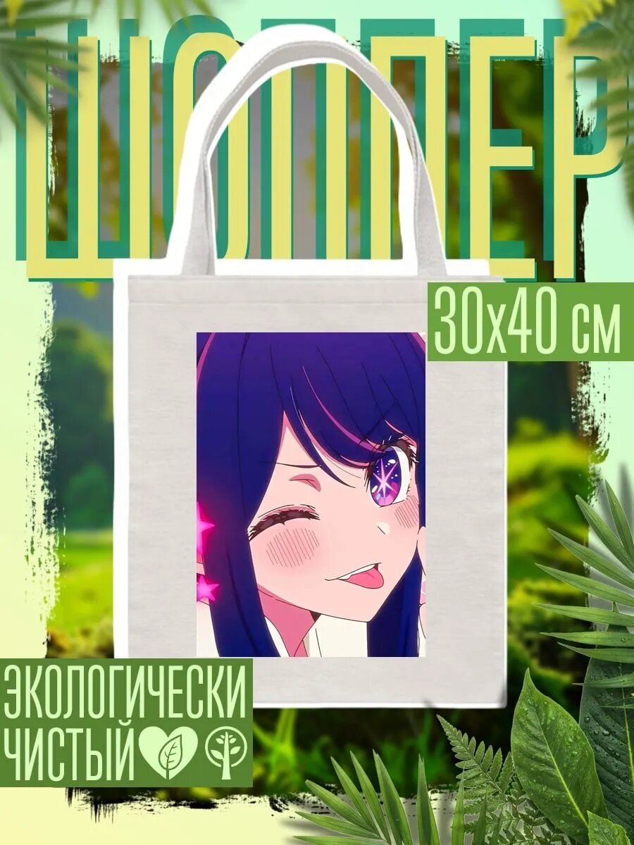 Сумка