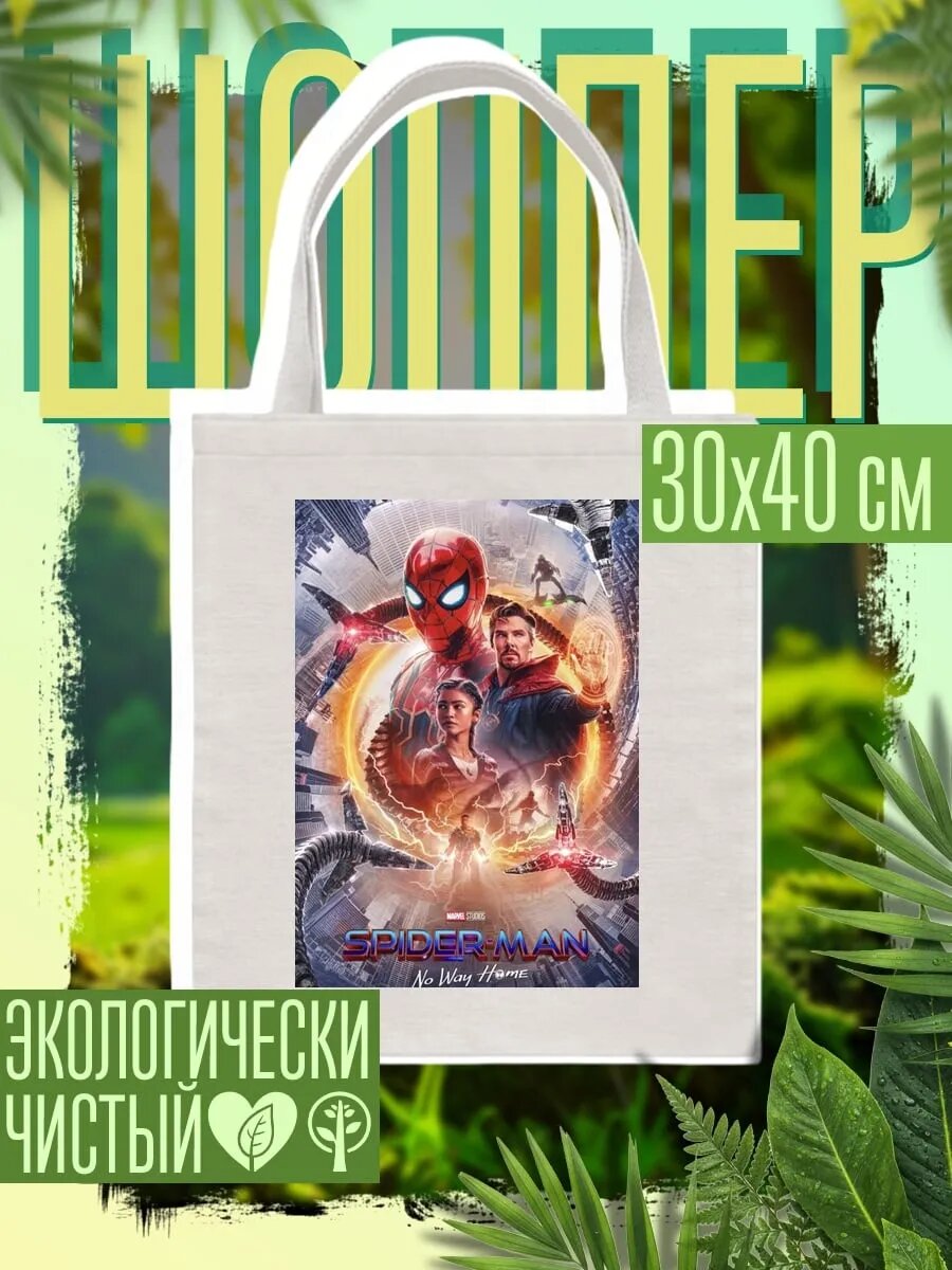 Сумка шоппер