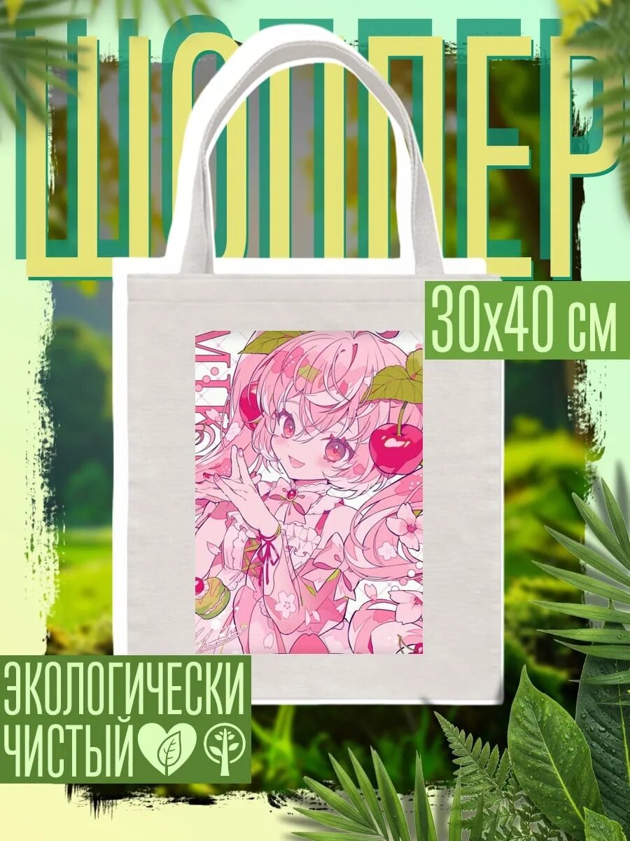 Сумка шоппер