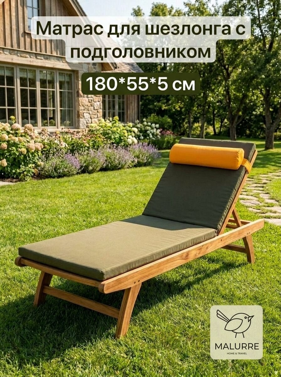 Матрас для шезлонга лежака непромокаемый Malurre,180*55*5 см
