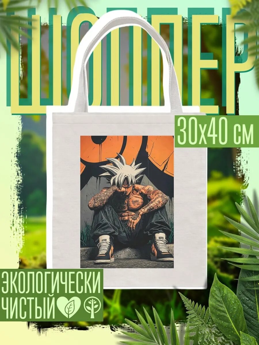 Сумка шоппер