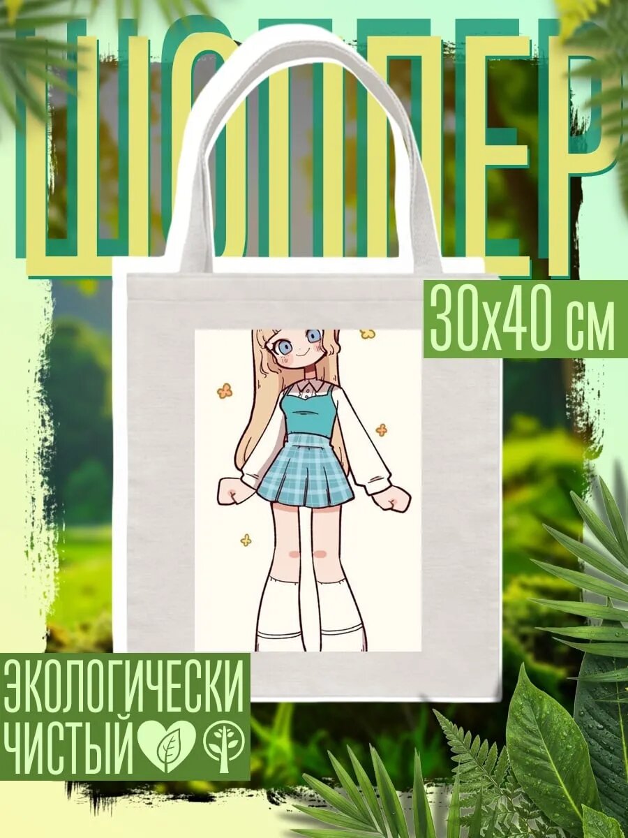 Сумка шоппер