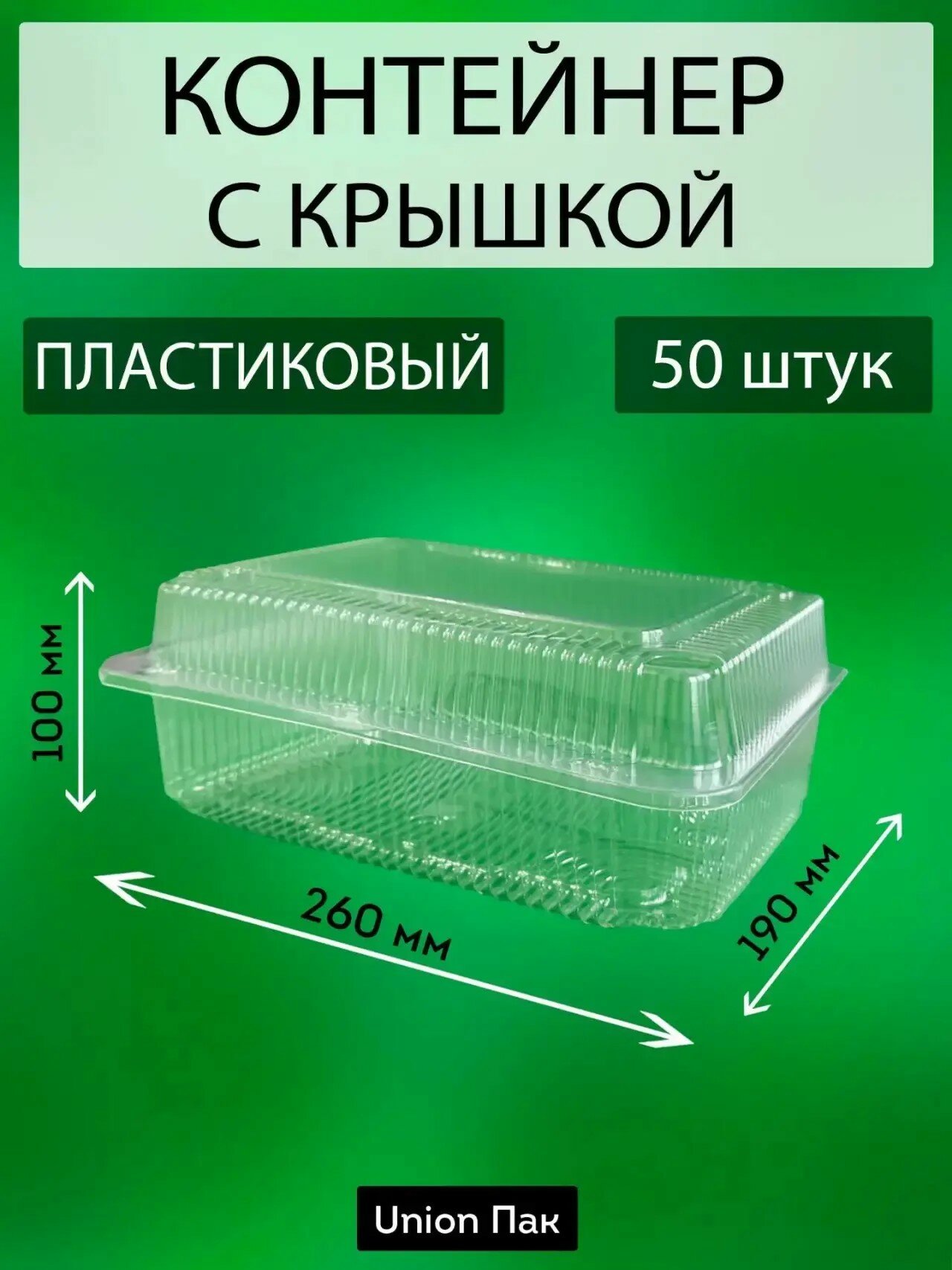 Контейнер с откидной крышкой К-25 ракушка 50 штук