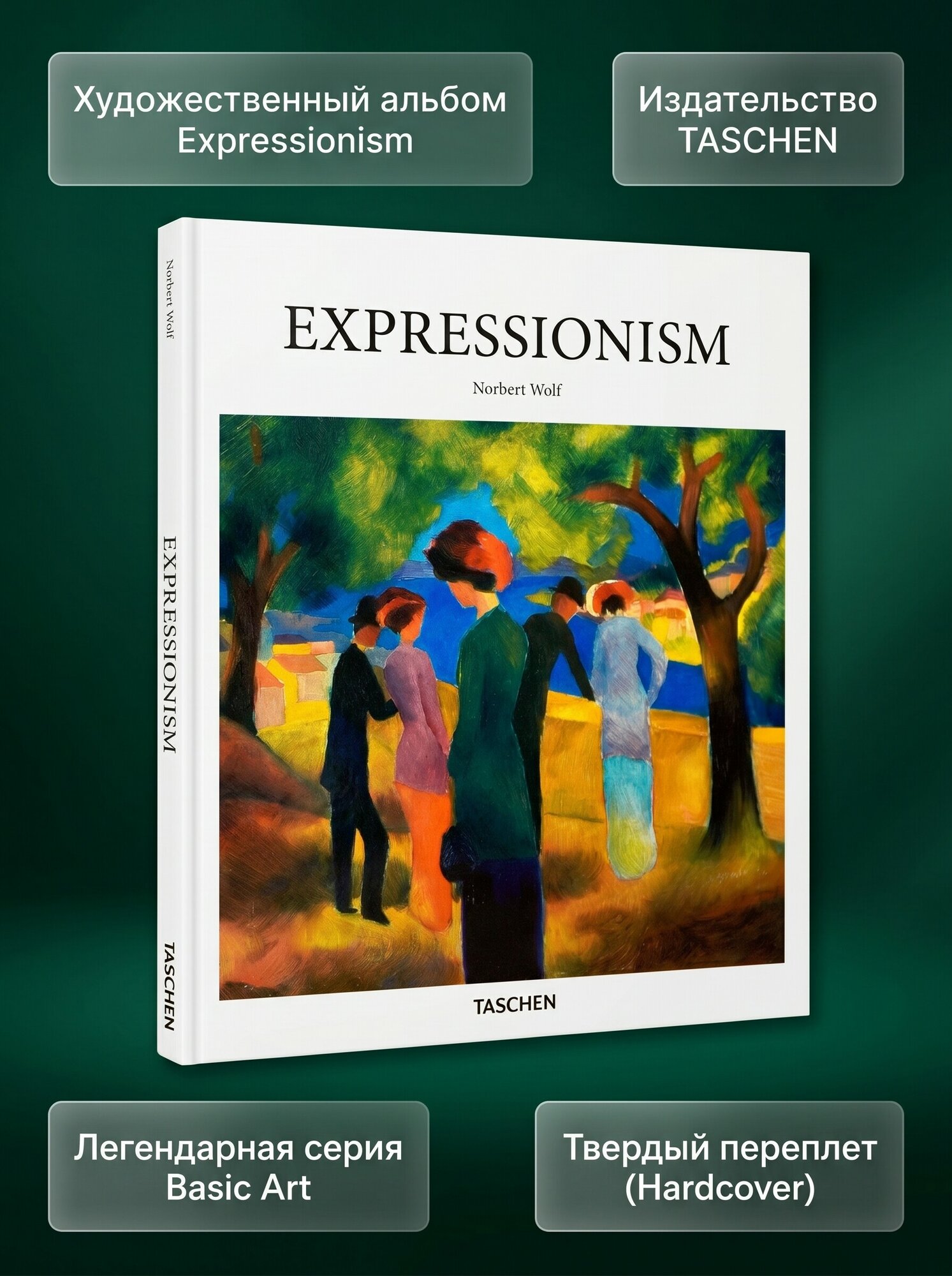 Книга Expressionism (Basic Art Series), Norbert Wolf, Издательство TASCHEN, на английском языке, твердый переплет