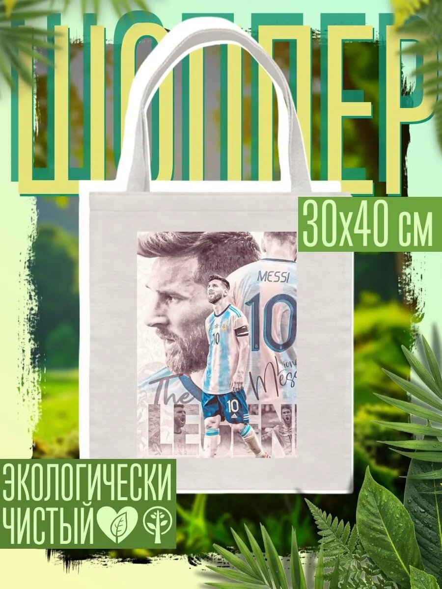 Сумка шоппер