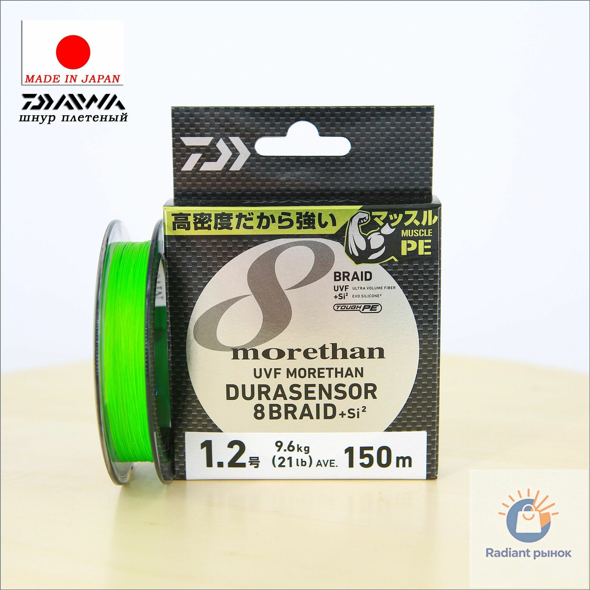 Плетеный шнур Daiwa UVF Morethan Dura Sensor X8+SI2 Braid #1.2 21lb 150m (0730 3464)