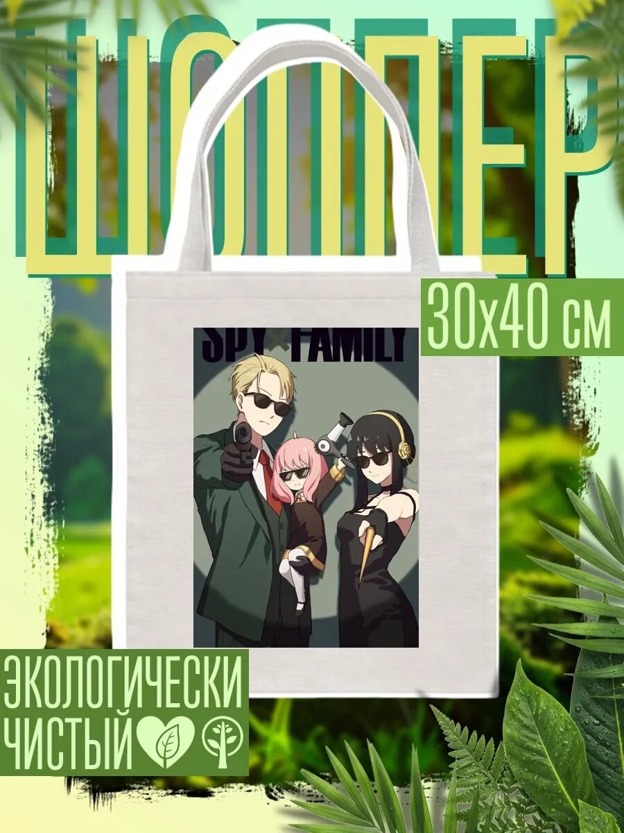 Сумка шоппер